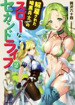 岡沢六十四(著者),sage・ジョー販売会社/発売会社：講談社発売年月日：2019/11/01JAN：9784065169186