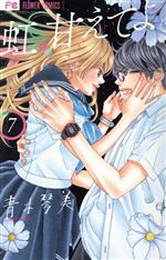 青木琴美(著者)販売会社/発売会社：小学館発売年月日：2019/10/25JAN：9784098706556