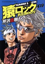 芹沢直樹(著者)販売会社/発売会社：少年画報社発売年月日：2019/10/28JAN：9784785965419