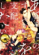 佐木ささめ(著者),壱也販売会社/発売会社：プランタン出版発売年月日：2019/11/05JAN：9784829683941