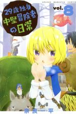 奈良一平(著者)販売会社/発売会社：講談社発売年月日：2019/11/08JAN：9784065173015