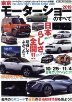 三栄書房(編者)販売会社/発売会社：三栄書房発売年月日：2019/10/01JAN：9784779640124