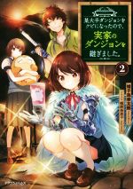 雉子鳥幸太郎(著者),細居美恵子販売会社/発売会社：KADOKAWA発売年月日：2019/11/02JAN：9784040731209