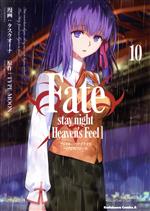 タスクオーナ(著者),TYPE−MOON(原作)販売会社/発売会社：KADOKAWA発売年月日：2023/04/04JAN：9784041133590