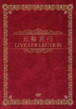五輪真弓販売会社/発売会社：（株）ソニー・ミュージックダイレクト(（株）ソニー・ミュージックマーケティング)発売年月日：2014/07/30JAN：45822904017519年ぶりとなるシングル「BORN　AGAIN」のリリースや、デビュ...