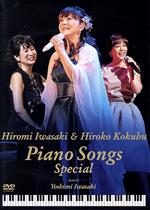 岩崎宏美＆国府弘子販売会社/発売会社：（株）テイチクエンタテインメント(（株）テイチクエンタテインメント)発売年月日：2017/01/18JAN：4988004788635岩崎宏美とジャズピアニスト国府弘子、二人のマドンナが夢の共演。さらに...