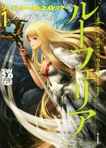 秋田みやび，川人忠明，グループSNE【著】，北沢慶【監修】販売会社/発売会社：KADOKAWA発売年月日：2014/11/01JAN：9784040710945