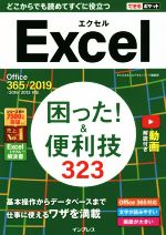 きたみあきこ(著者),できるシリーズ編集部(著者)販売会社/発売会社：インプレス発売年月日：2019/10/28JAN：9784295007722