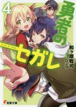 和ヶ原聡司(著者),029販売会社/発売会社：KADOKAWA発売年月日：2019/11/09JAN：9784049126792