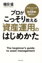福田猛(著者)販売会社/発売会社：毎日新聞出版発売年月日：2019/10/28JAN：9784620326061