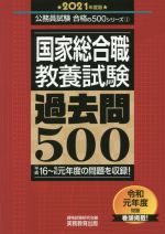 資格試験研究会(編者)販売会社/発売会社：実務教育出版発売年月日：2019/10/29JAN：9784788969872