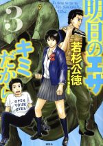 若杉公徳(著者)販売会社/発売会社：講談社発売年月日：2019/11/06JAN：9784065177402