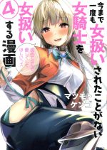 マツモトケンゴ(著者)販売会社/発売会社：講談社発売年月日：2019/11/08JAN：9784065174180