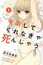 西木田景志(著者)販売会社/発売会社：講談社発売年月日：2019/11/08JAN：9784065173114