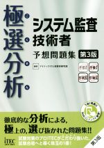 アイテックIT人材教育研究部(著者)販売会社/発売会社：アイテック発売年月日：2019/10/25JAN：9784865751789