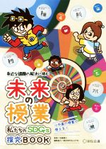 佐藤真久販売会社/発売会社：宣伝会議発売年月日：2019/10/25JAN：9784883354757