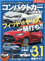三栄書房(編者)販売会社/発売会社：三栄書房発売年月日：2019/10/28JAN：9784779640131