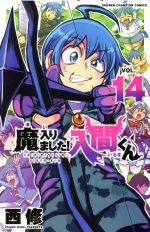 西修(著者)販売会社/発売会社：秋田書店発売年月日：2019/12/06JAN：9784253228947