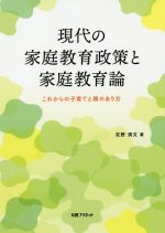 友野清文(著者)販売会社/発売会社：丸善プラネット/丸善出版発売年月日：2019/10/31JAN：9784863454378