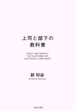 新将命(著者)販売会社/発売会社：致知出版社発売年月日：2019/10/30JAN：9784800912176