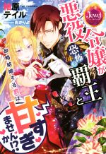 柚原テイル(著者),炎かりよ販売会社/発売会社：KADOKAWA発売年月日：2019/10/31JAN：9784049129175