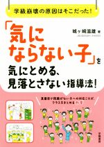城ヶ崎滋雄(著者)販売会社/発売会社：学陽書房発売年月日：2019/10/30JAN：9784313653849