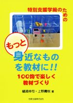 樋浦伸司(著者),上野庸悦(著者)販売会社/発売会社：田研出版発売年月日：2019/10/22JAN：9784860890520