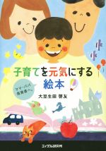 大豆生田啓友(著者)販売会社/発売会社：エイデル研究所発売年月日：2019/10/01JAN：9784871686426