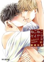 楢崎壮太(著者)販売会社/発売会社：リブレ発売年月日：2019/11/09JAN：9784799745526