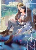 市川慈雨(著者),一夜人見販売会社/発売会社：KADOKAWA発売年月日：2019/11/01JAN：9784041089613