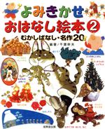 千葉幹夫(著者)販売会社/発売会社：成美堂出版/成美堂出版発売年月日：2002/10/28JAN：9784415020129