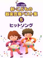 芸術・芸能・エンタメ・アート(著者)販売会社/発売会社：デプロ発売年月日：2007/03/01JAN：9784887632912／／付属品〜CD付