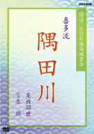 （趣味／教養）販売会社/発売会社：（株）NHKエンタープライズ(（株）NHKエンタープライズ)発売年月日：2008/08/22JAN：4988066160264現代の能楽界を代表する演者たちが集う豪華な舞台“NHK能楽鑑賞会”。86年より開...