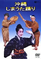 仲本興真（監修）,沖縄県民踊研究会,上江洲由孝地謡研究会,ゆいゆいシスターズ販売会社/発売会社：日本コロムビア（株）(日本コロムビア（株）)発売年月日：2009/09/30JAN：4988001210207仲本興真監修、沖縄県民踊研究会によ...