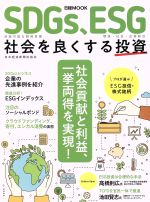 日本経済新聞出版社(編者)販売会社/発売会社：日本経済新聞出版社発売年月日：2019/10/31JAN：9784532182953