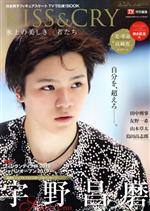 東京ニュース通信社(編者)販売会社/発売会社：東京ニュース通信社発売年月日：2019/10/31JAN：9784867010044