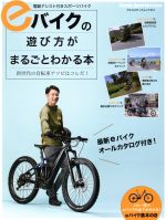 八重洲出版(編者)販売会社/発売会社：八重洲出版発売年月日：2019/10/31JAN：9784861445149