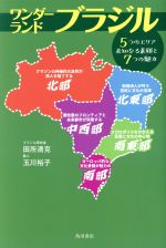 玉川裕子(著者),田所清克(著者)販売会社/発売会社：角川文化振興財団/KADOKAWA発売年月日：2019/10/01JAN：9784048842556