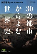 造事務所(著者),神野正史販売会社/発売会社：日本経済新聞出版社発売年月日：2019/11/06JAN：9784532199623