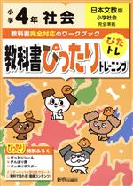 新興出版社啓林館(編者)販売会社/発売会社：新興出版社啓林館発売年月日：2021/01/15JAN：9784402302191／／付属品〜シール、がんばり表、ポスター、別冊解答付