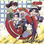 （ドラマCD）,高山みなみ（乱太郎）,田中真弓（きり丸）,一龍斎貞友（しんべヱ）,保志総一朗（立花仙蔵）,成田剣（潮江文次郎）,土門仁（能勢久作）,佐藤ゆうこ（黒門伝七）販売会社/発売会社：（株）フロンティアワークス(NBC　ユニバーサル・...