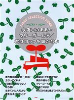 ケイ・エム・ピー(編者)販売会社/発売会社：ケイ・エム・ピー発売年月日：2018/12/18JAN：9784773244458