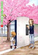 稲葉光史(著者),山本崇一朗販売会社/発売会社：小学館発売年月日：2019/11/12JAN：9784091294654