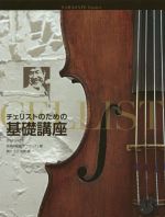 黒川正三(著者)販売会社/発売会社：せきれい社/松沢書店発売年月日：2019/12/01JAN：9784903166087