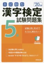 成美堂出版編集部(著者)販売会社/発売会社：成美堂出版発売年月日：2019/11/01JAN：9784415230030／／付属品〜別冊解答付