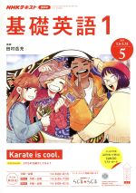 NHK出版販売会社/発売会社：NHK出版発売年月日：2019/04/12JAN：4910091070591