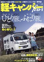 八重洲出版(編者)販売会社/発売会社：八重洲出版発売年月日：2021/04/28JAN：9784861445866