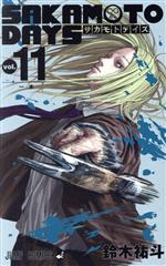鈴木祐斗(著者)販売会社/発売会社：集英社発売年月日：2023/04/04JAN：9784088834498