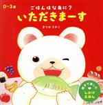 まつおりかこ(著者)販売会社/発売会社：永岡書店発売年月日：2018/12/15JAN：9784522436646