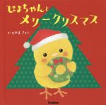 いりやまさとし(著者)販売会社/発売会社：学研プラス発売年月日：2019/11/07JAN：9784052048548